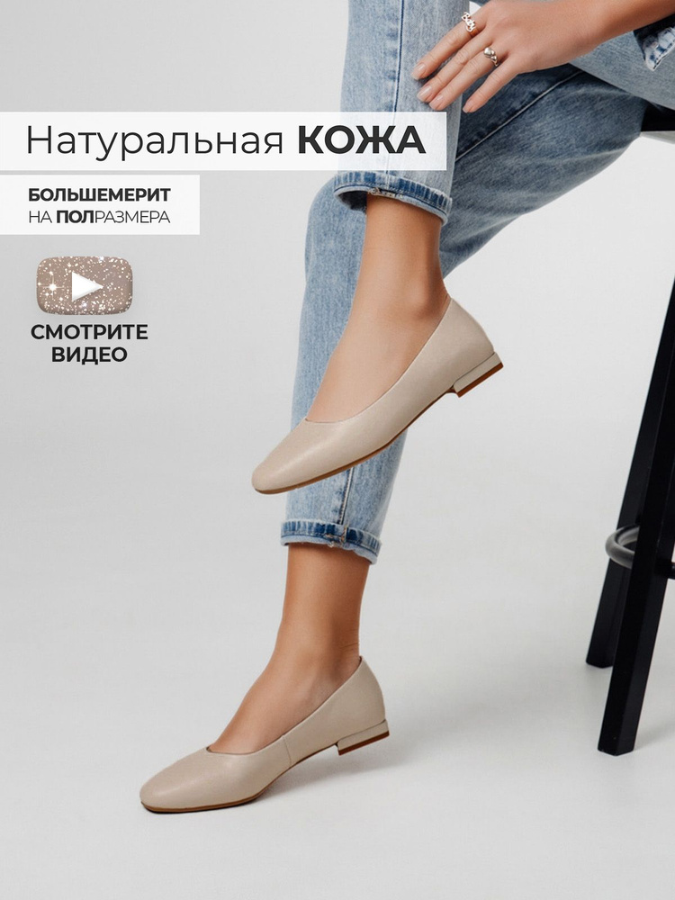Балетки Obba - купить с доставкой по выгодным ценам в интернет-магазине ...