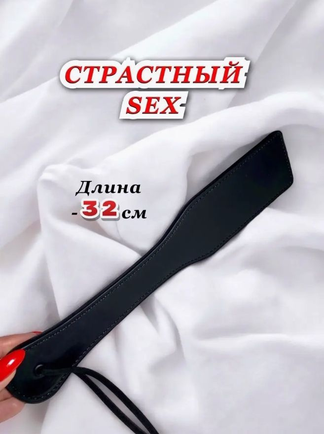 Плетка стек бдсм для ролевых игр 18+ - купить с доставкой по выгодным ...