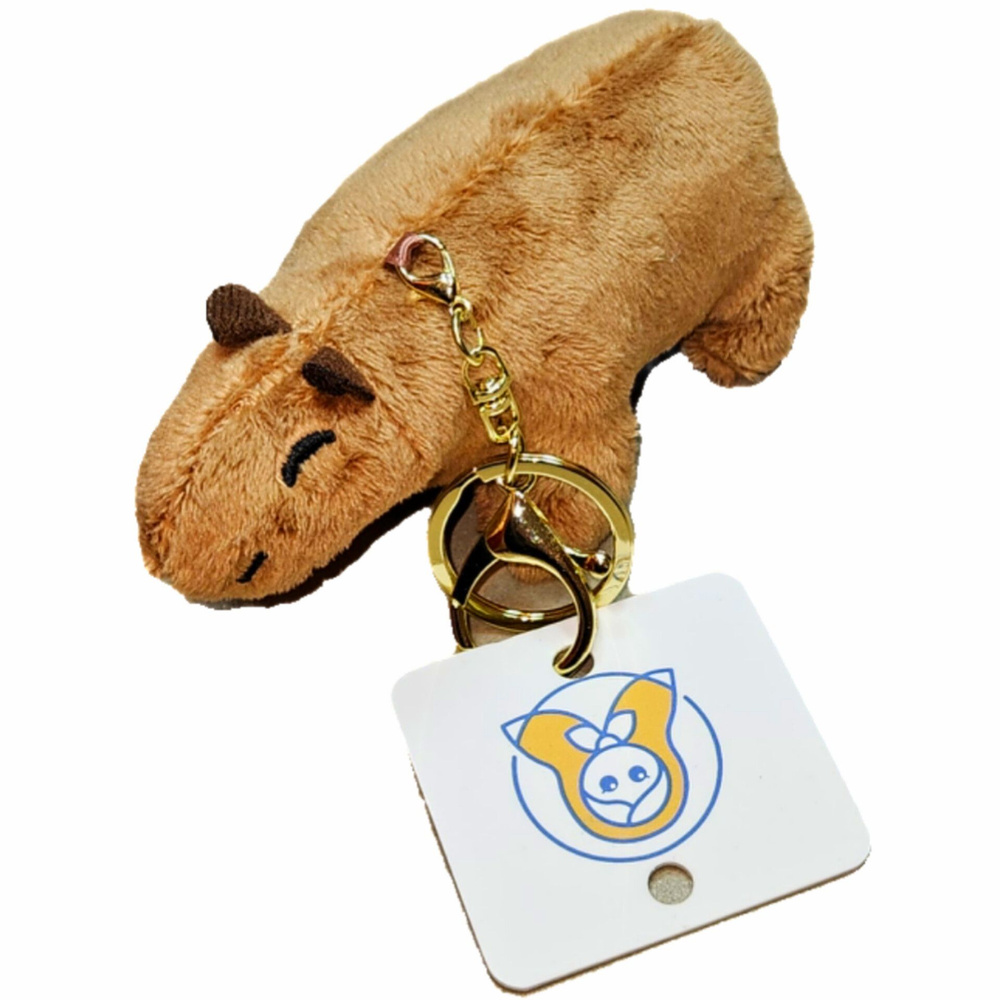 Брелок капибара - купить с доставкой по выгодным ценам в интернет ...