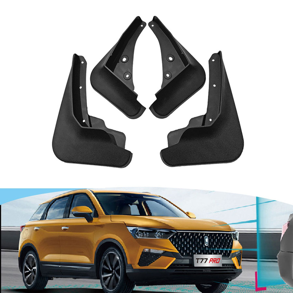 Брызговики для FAW Bestune T77 2019 комплект 4шт - арт. Bestune T77 - купить по выгодной цене в ...