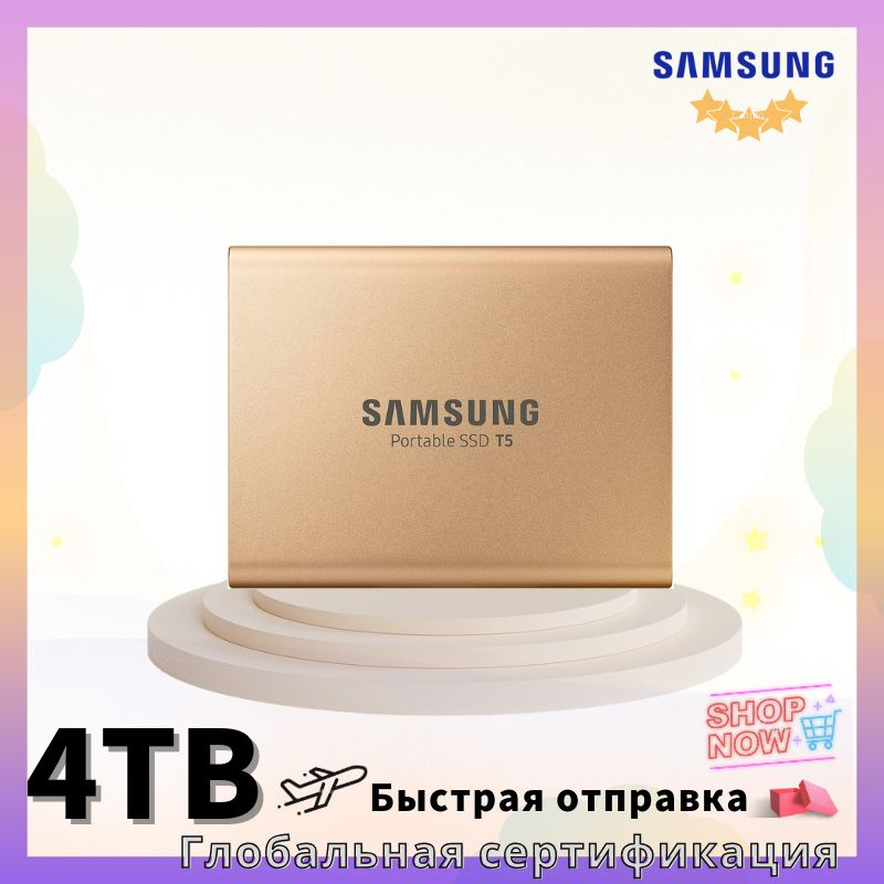 4 ТБ Внешний жесткий диск (Portable SSD T5), золотой - купить с ...