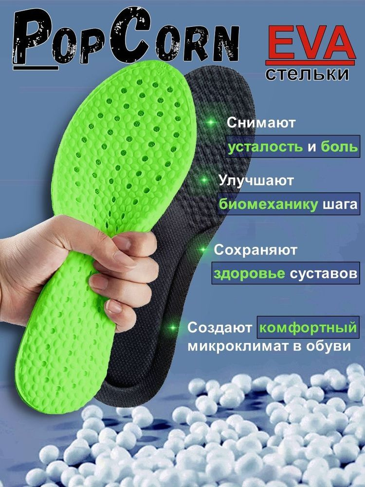 Стельки для обуви - купить с доставкой по выгодным ценам в интернет ...