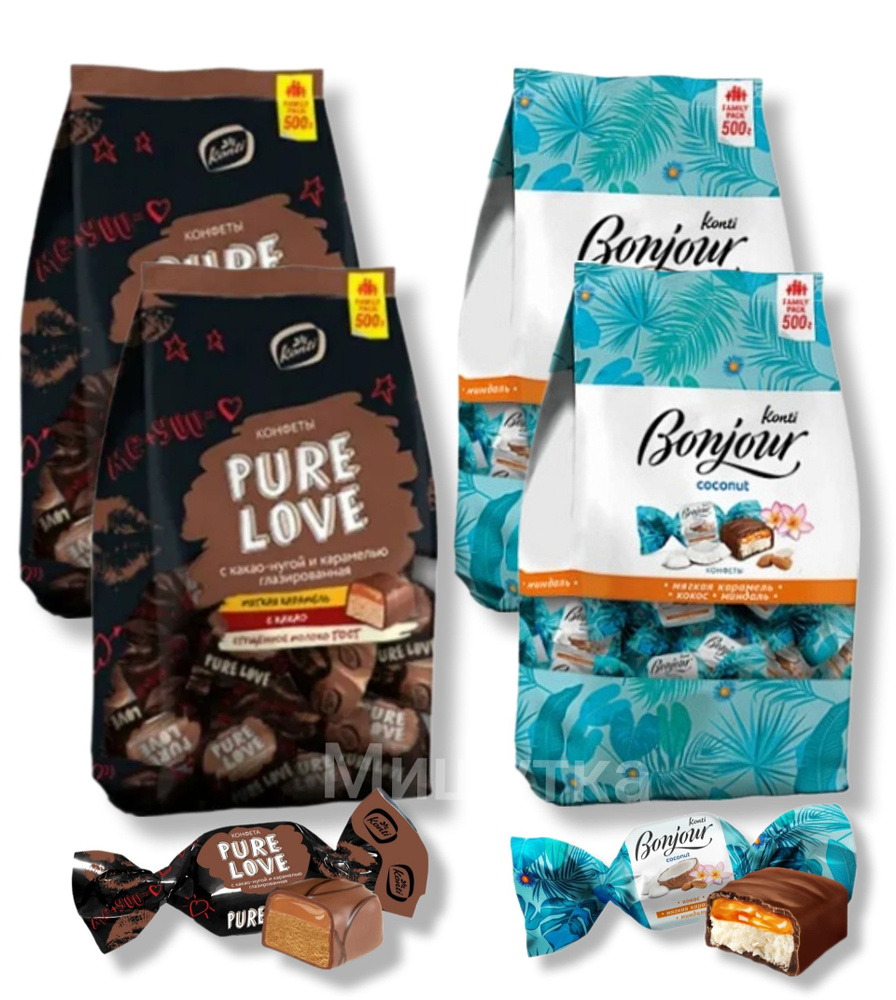 Конфеты шоколадные Bonjour и Pure Love "Konti" / 4уп*500гр - купить с ...