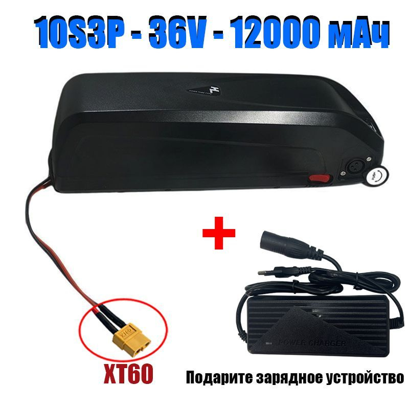 Аккумулятор для электровелосипеда A-36V-10S3P-12000mAh - купить с ...
