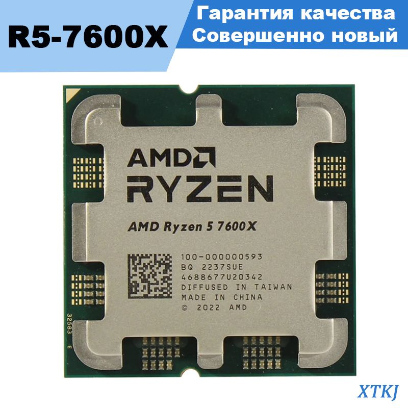 Процессор AMD R5-7600X Ryzen 5, OEM (без кулера), 6 яд., 4.7 ГГц купить ...