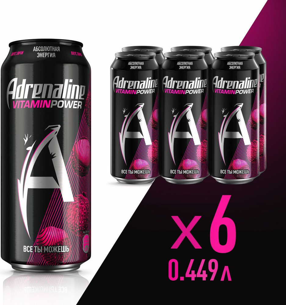 Энергетический напиток Adrenaline Vitamin Power со вкусом Личи, 6 шт х ...
