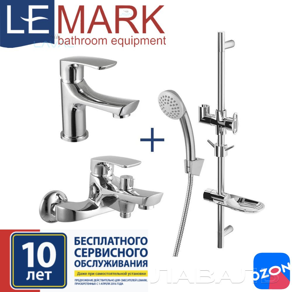 Комплект сантехники Lemark LM1780C Латунь С душевым гарнитуром - купить по выгодным ценам в ...