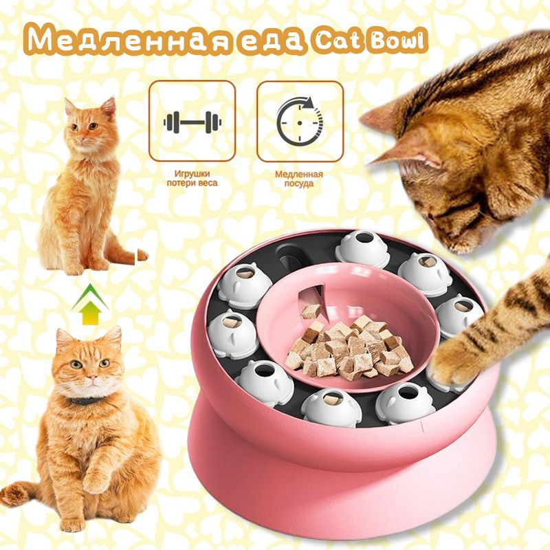 Миска для кошек,развивающие игрушки для кошек,кормушка - купить с ...