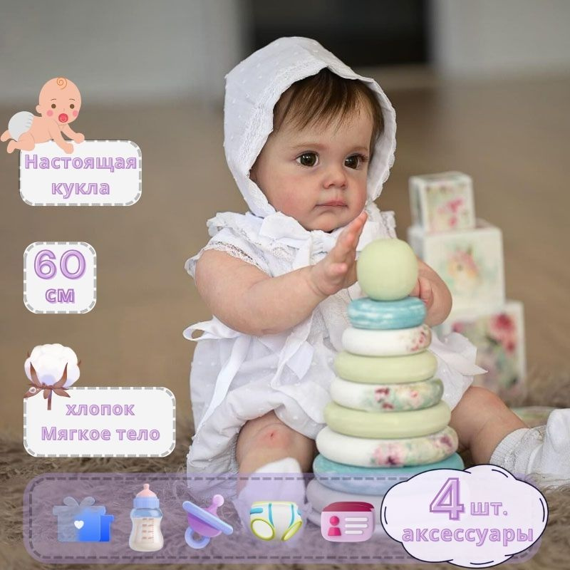 Кукла Реборн 60 См Симуляция Кукла Реборн Девочка - купить с доставкой ...