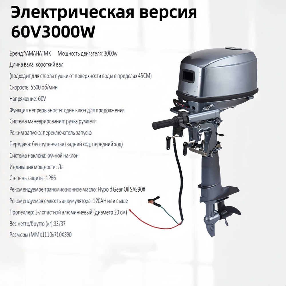 Мощный электрический подвесной мотор, резиновая лодка, лодочный прицеп ...