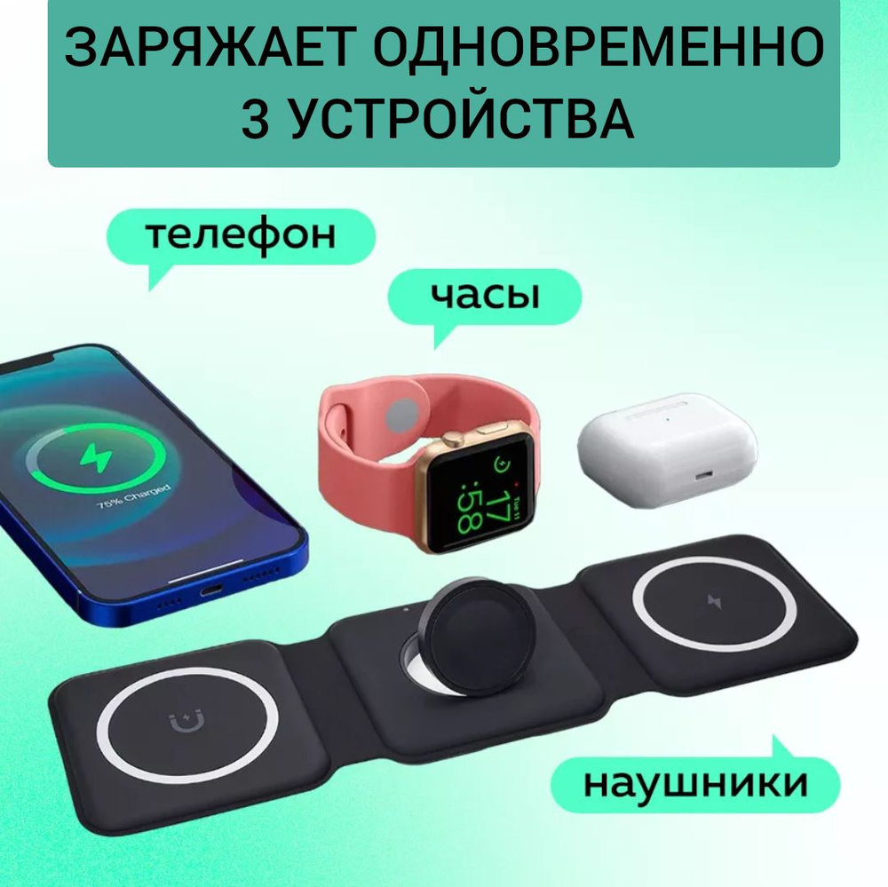 Зарядная станция для мобильных устройств беспроводная зарядка, 15 Вт ...