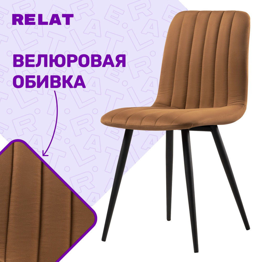 Стул Нео, 1 шт. - купить по низкой цене в интернет-магазине OZON с ...