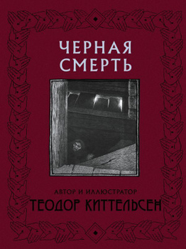 Книги Про Смерть – купить в интернет-магазине OZON по низкой цене