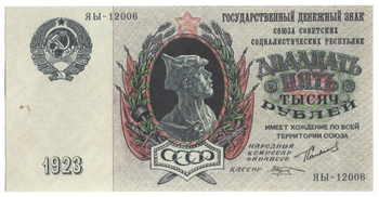 Советские Рубли 1923 – купить в интернет-магазине OZON по низкой цене