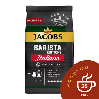 Чай, кофе и какао Jacobs (Якобс) – купить чай кофе и какао на OZON по ...