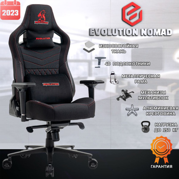 Evolution Nomad – купить на OZON по низкой цене