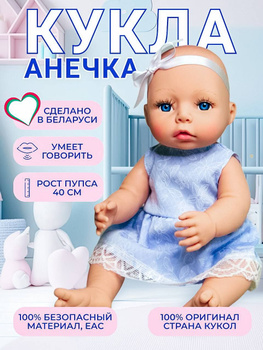 Куклы Говорящие Интерактивные – купить в интернет-магазине OZON по ...