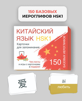 Hsk 1 Прописи купить на OZON по низкой цене