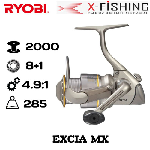 Катушка Ryobi Excia MX, Безынерционная, 2000, Передний фрикцион купить ...