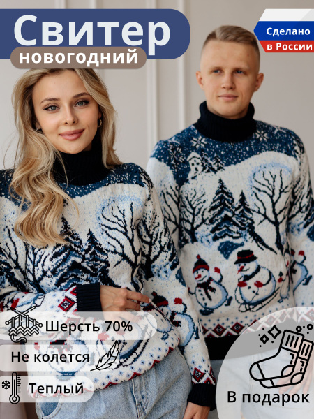 Свитер Женский, Мужской Alparia бирюзовый Шерсть, размер 46 Без ...