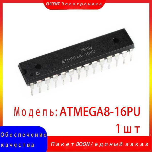 Новый микроконтроллер ATMEGA8 - 16PU (DIP - 28) купить на OZON по низкой цене (1005244883)