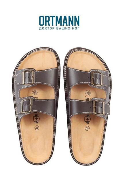 Пантолеты Мужской Ortmann, размер 44 Натуральная кожа Анатомическая стелька, Легкая модель Без ...