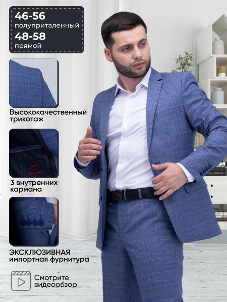 Костюм классический Мужской PAOLO MARK Офисный/школьный двойка, брючный серый, синий, размер 56 ...