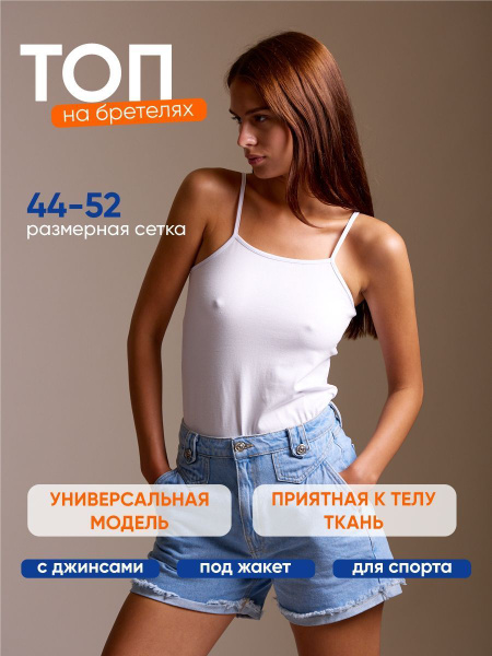 Майка Женский Sevenext белый, размер 42 Без рукавов Хлопок, Лайкра Домашний Узбекистан ...