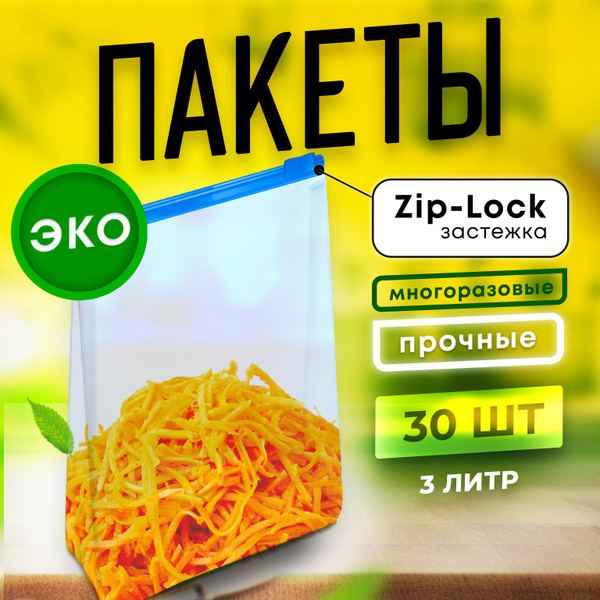 ANPACK Пакет для хранения продуктов, 24х32 см купить на OZON по низкой цене (1262279479)