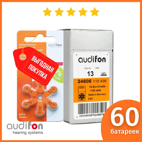 Батарейки для слуховых аппаратов 13 (коробка 60 батареек, Audifon, Германия) купить на OZON по ...