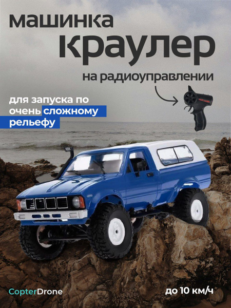 Радиоуправляемый краулер WPL Military Truck Crawler 4WD 1:16 WPLC-24-B ...