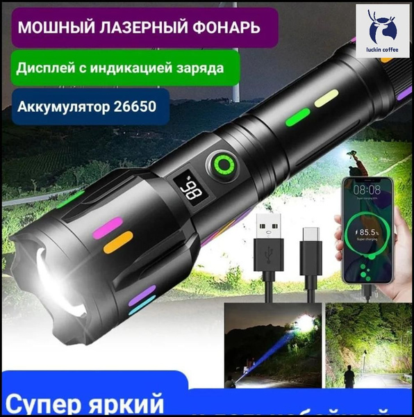 Sunfor Ручной фонарь купить на OZON по низкой цене (1358841453)