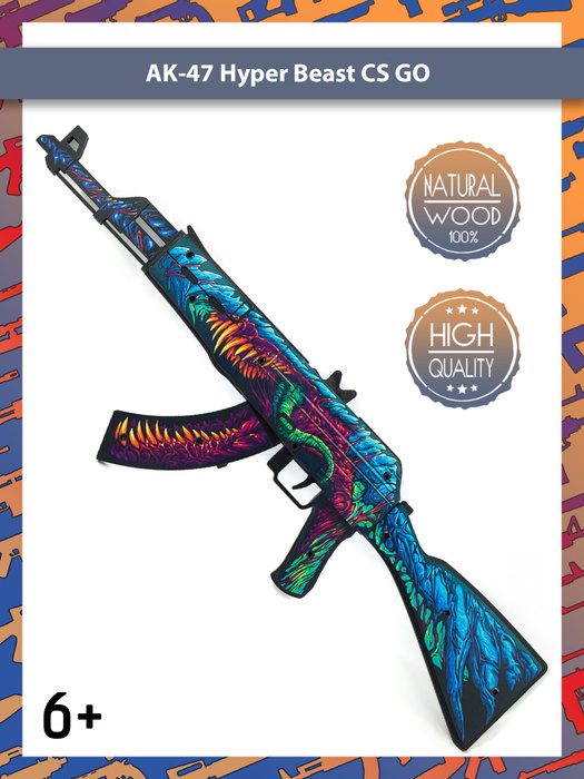 Деревянный автомат резинкострел АК-47 Скоростной Зверь КС ГО / AK-47 ...