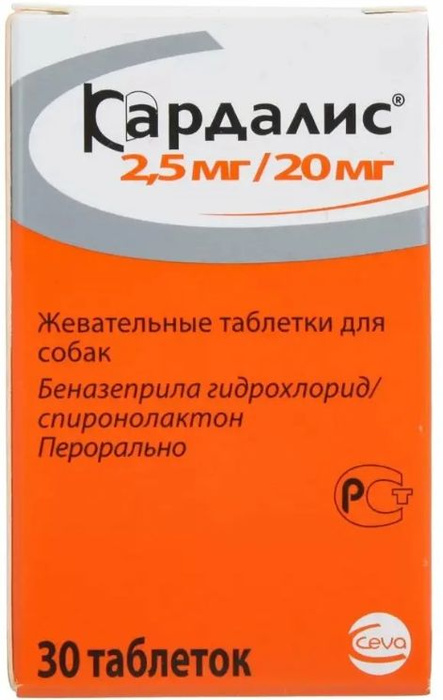 Кардалис 2.5 мг/20 мг 30 таб - купить с доставкой по выгодным ценам в ...