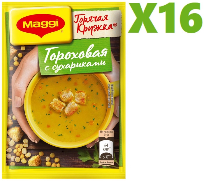 Суп Maggi "Горячая кружка. Гороховая с сухариками", 19г 16 шт - купить ...