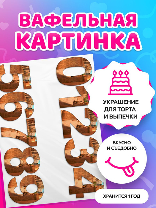 Вафельные картинки для торта "Standoff 2 / Стандофф 2". Декор для торта ...