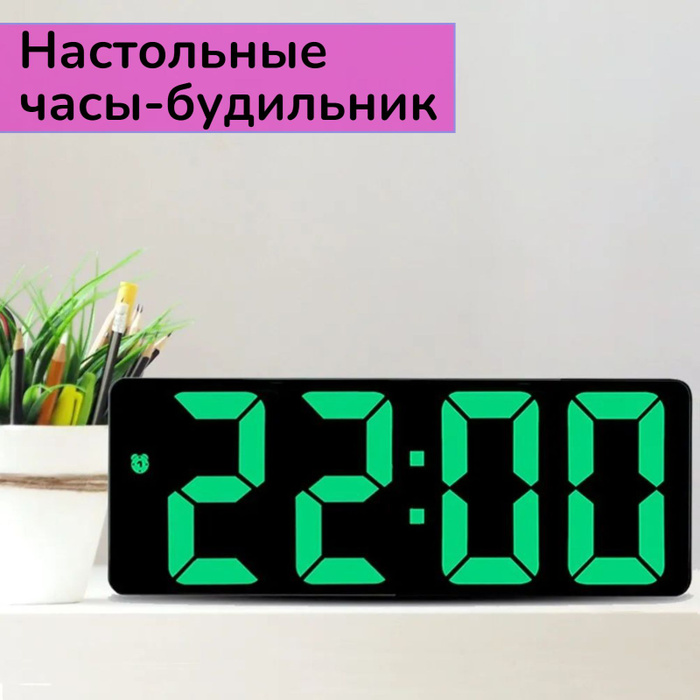 Настольные электронные часы с большим Led дисплеем будильник