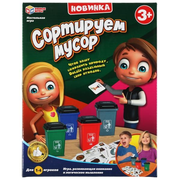 Настольная игра Сортируем мусор - купить с доставкой по выгодным ценам ...