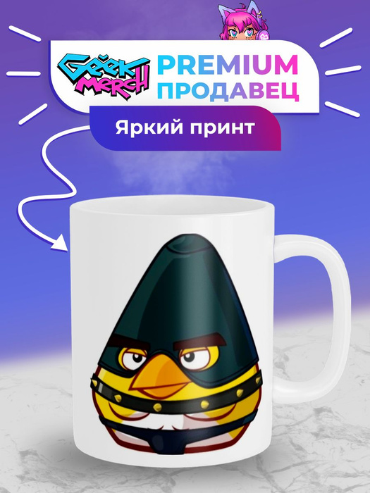 Кружка Geek Merch "Птичка Angry Bird leather Dungeon Master Gachi Гачи ...