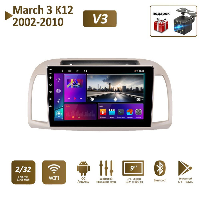 Штатная магнитола 2+32Гб для ниссан марч/Nissan March 3 K12 2002 - 2010 ...