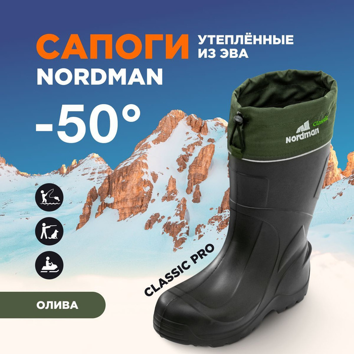 Сапоги для рыбалки Nordman, EVA, Зима - купить по низкой цене в ...