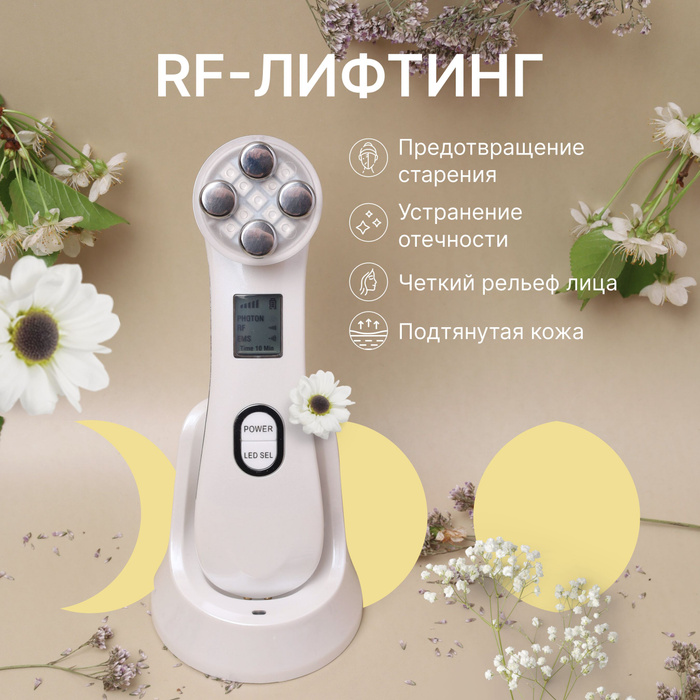 Массажер для лица / rf лифтинг / ems аппарат - купить с доставкой по выгодным ценам в интернет ...