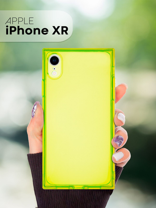 Прямоугольный силиконовый чехол для Apple iPhone XR (Эпл Айфон XR ...