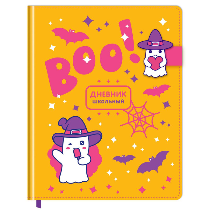 Дневник школьный для девочки 1 4 и 5 11 класс BG "Cute ghost" для ...