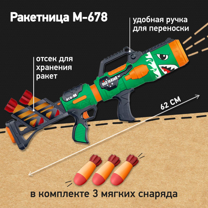 Сигнальная ракетница M-678 Акула с мягкими патронами - купить с ...