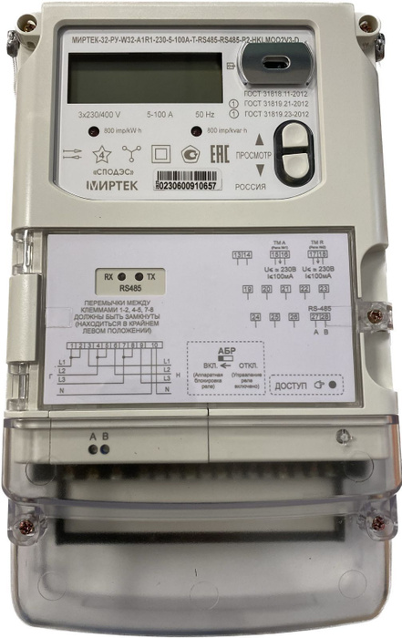 Счетчик электроэнергии МИРТЕК-32-РУ-W32-A1R1-230-5-100A-T-RS485-RS485 ...