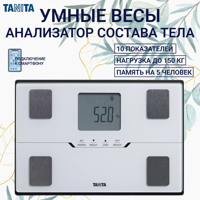 Напольные весы Tanita анализатор состава тела BC-401, белый купить по ...