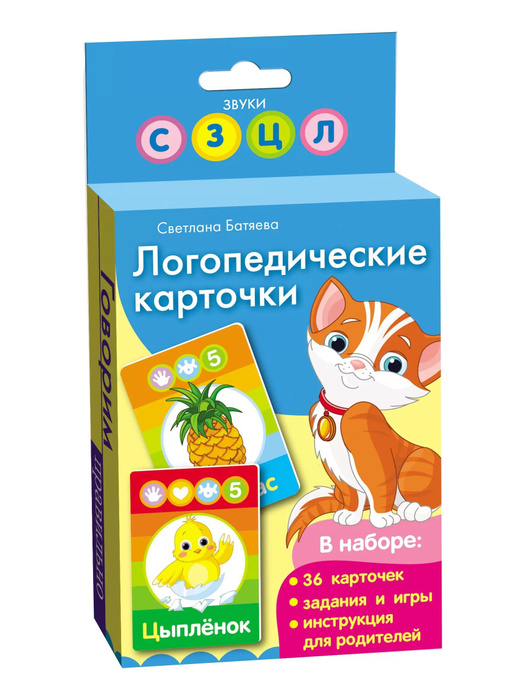 Логопедические карточки - купить с доставкой по выгодным ценам в ...