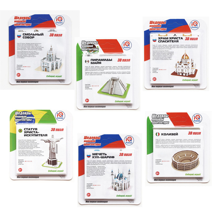 IQ 3D Puzzle 3D Пазл Архитектура мира набор № 5 - купить с доставкой по ...