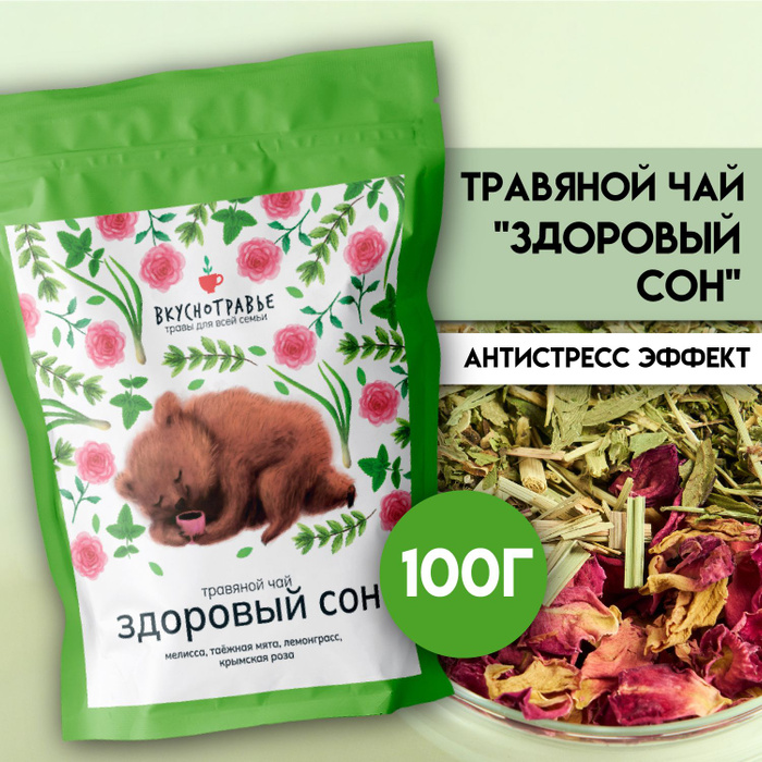 Чай Алтайский Ключ – купить в интернет-магазине OZON по низкой цене